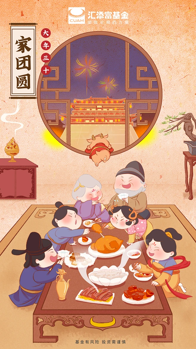 2021三十家团圆-花瓣网