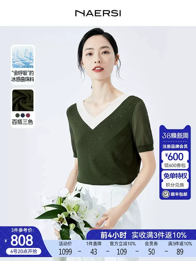 NAERSI/娜尔思三色v领通勤宽松百搭曲珠针织衫女2023春夏新款上衣-tmall.com天猫-花瓣网