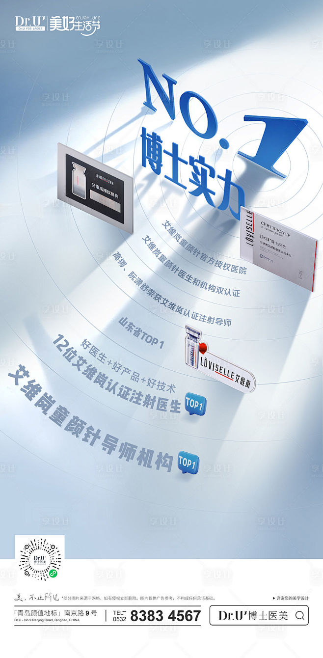 实力NO.1海报-素材库-sucai1.cn