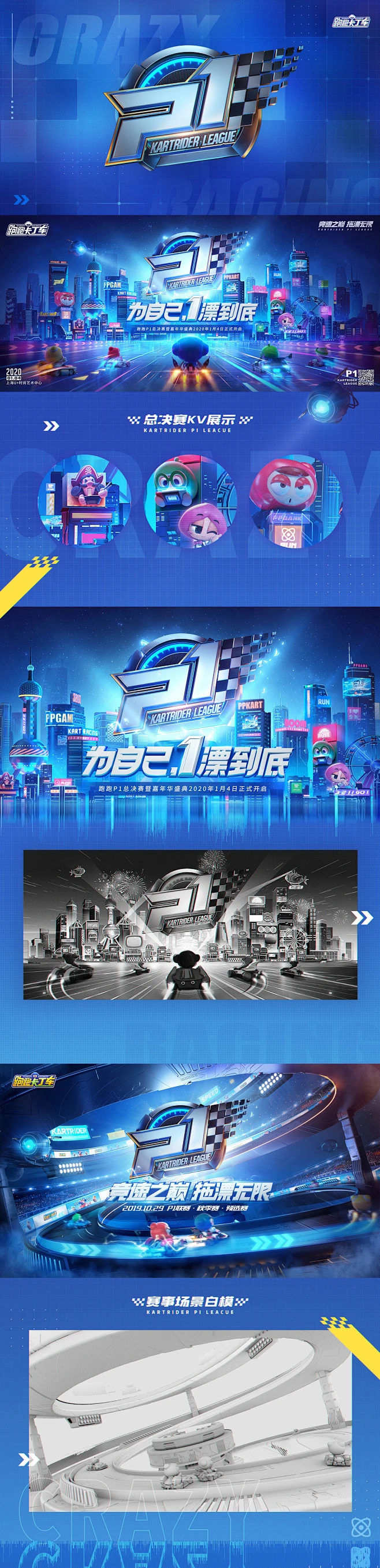 WISEMIND-跑跑卡丁车_深圳市玖作文化传播有限公司_【68Design】-花瓣网