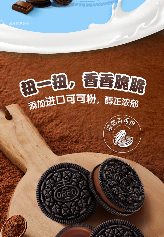 【奥利奥奥利奥浓醇巧克力味夹心饼干97g】奥利奥（Oreo）夹心饼干休闲零食办公室零食网红小吃 浓醇巧克力味97g【行情 报价 价格 评测】-京东