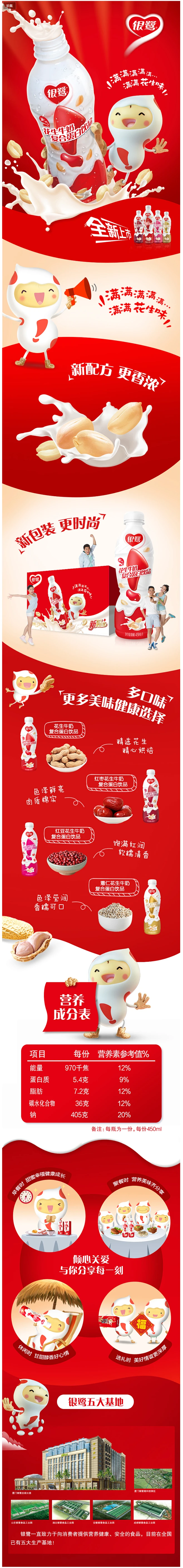 银鹭花生牛奶饮品饮料450ml*15瓶经典原味风味早餐牛奶早餐奶-tmall.com天猫-花瓣网