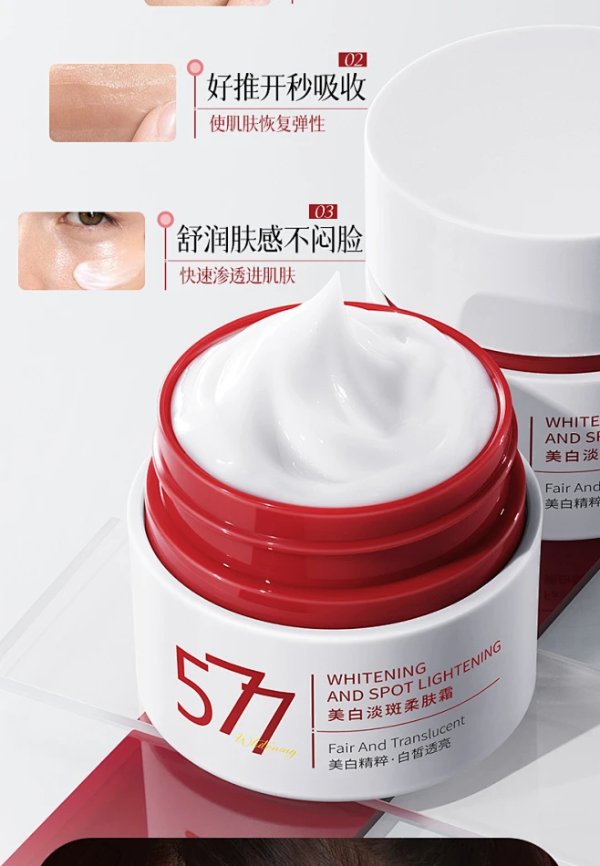 377美白祛斑面霜烟酰胺保湿官方正品577淡化色斑黄褐斑雀斑旗舰店-tmall.com天猫-花瓣网