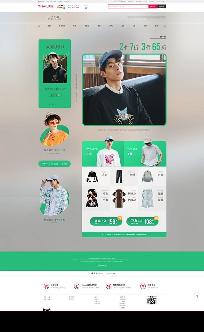 首页-uoohe旗舰店-天猫Tmall.com-花瓣网