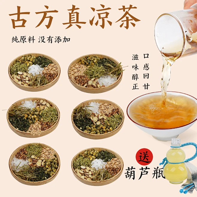 广东凉茶_淘宝搜索-花瓣网