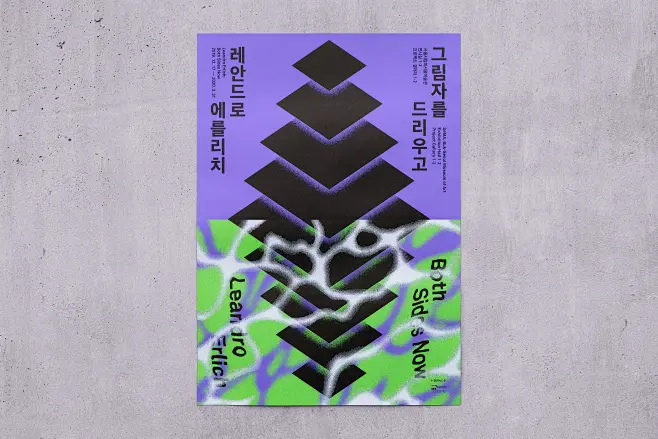 Visual identity, posters, programme and supergraphics by Studio fnt for ...