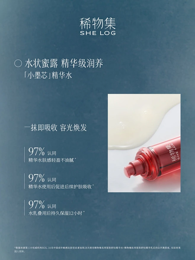 @稀物集SHELOG 的个人主页 - 微博图片_小红书/长文/海报图片素材-花瓣网