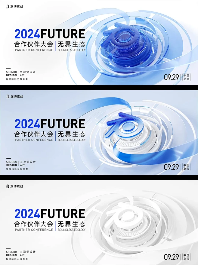 一套C4D蓝色科技环绕互联网峰会3D主视觉KV - 小红书-花瓣网