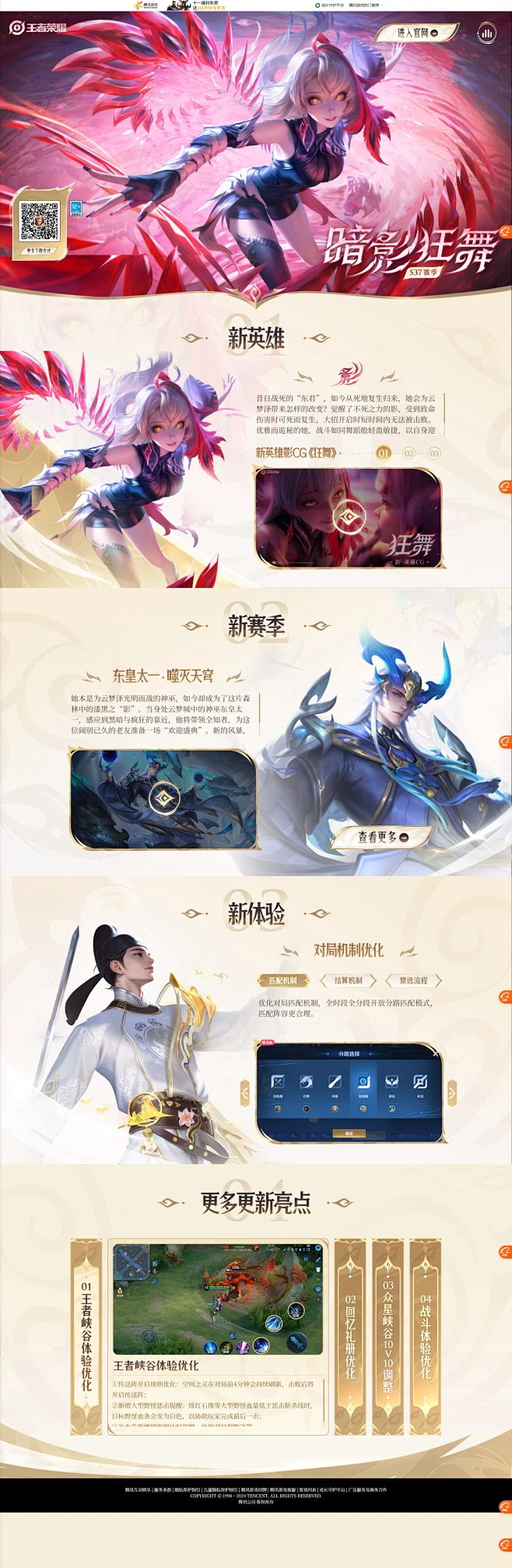 S37新赛季暗影狂舞-腾讯游戏-花瓣网