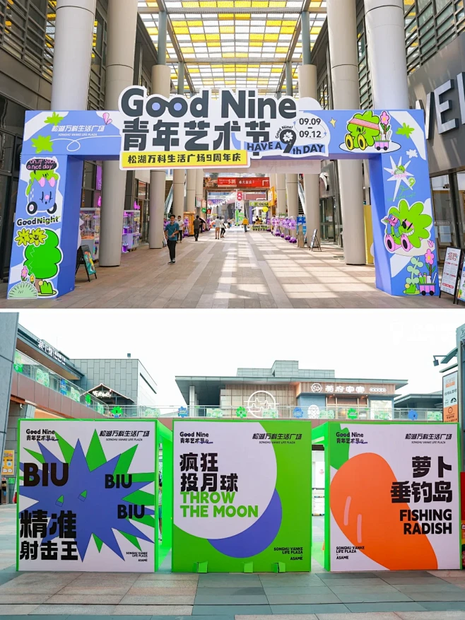 活动案例|Good Nine青年艺术节 - 小红书-花瓣网