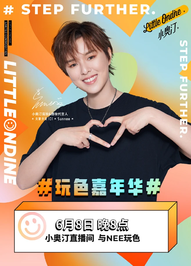 火箭少女101超话 杨芸晴超话 玩色少女，爱NEE所爱O6月8日晚8点与NEE@火箭少女101_Sunnee 一起参加玩色嘉年华吧 -花瓣网