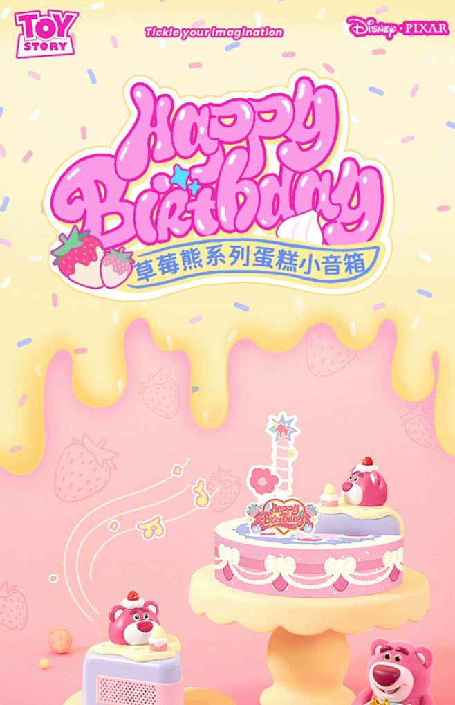 马克图布草莓熊蛋糕音响无线蓝牙音箱小型家用迷你便携式生日礼物-tmall.com天猫