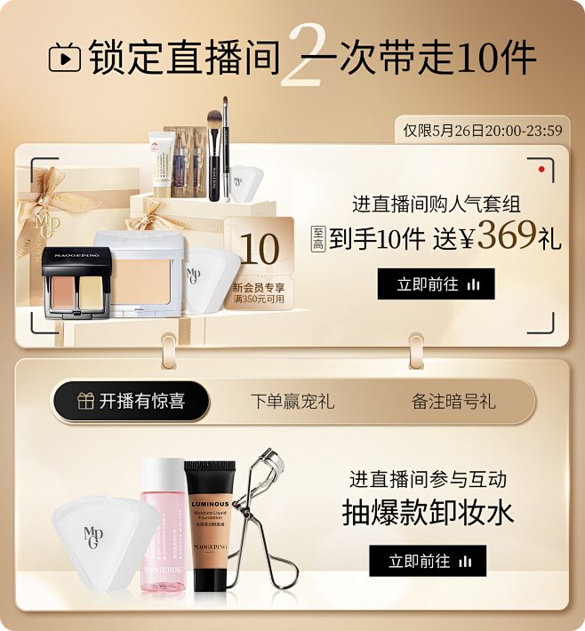 MAOGEPING毛戈平官方旗舰店