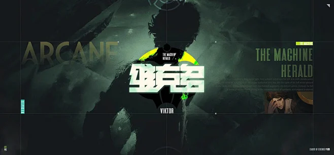 arcane Logo设计 lol 字体设计 平面设计 视觉设计-花瓣网