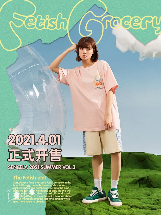 Sencela 2021summer vol.3开售海报-花瓣网