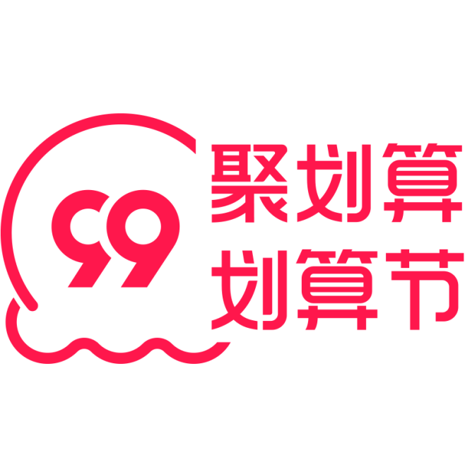 2021 99划算节logo