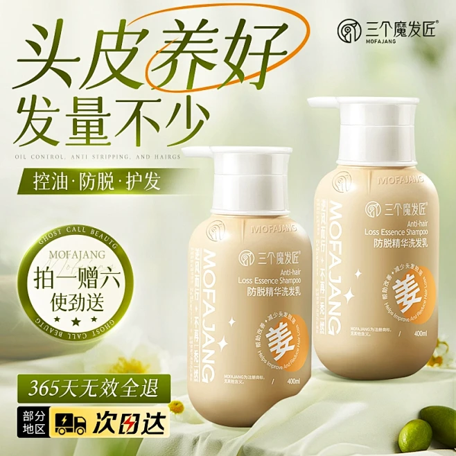 三个魔发匠官方旗舰店_淘宝搜索-花瓣网