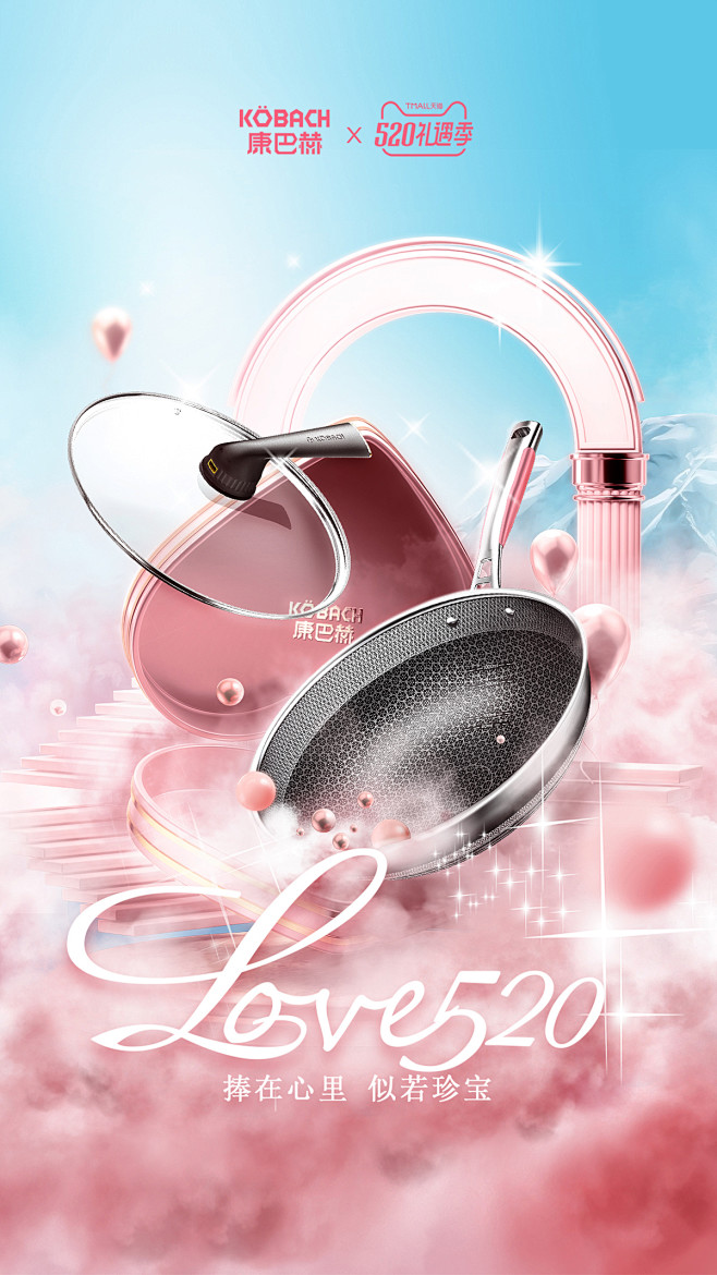 康巴赫2022天猫520礼遇季 活动