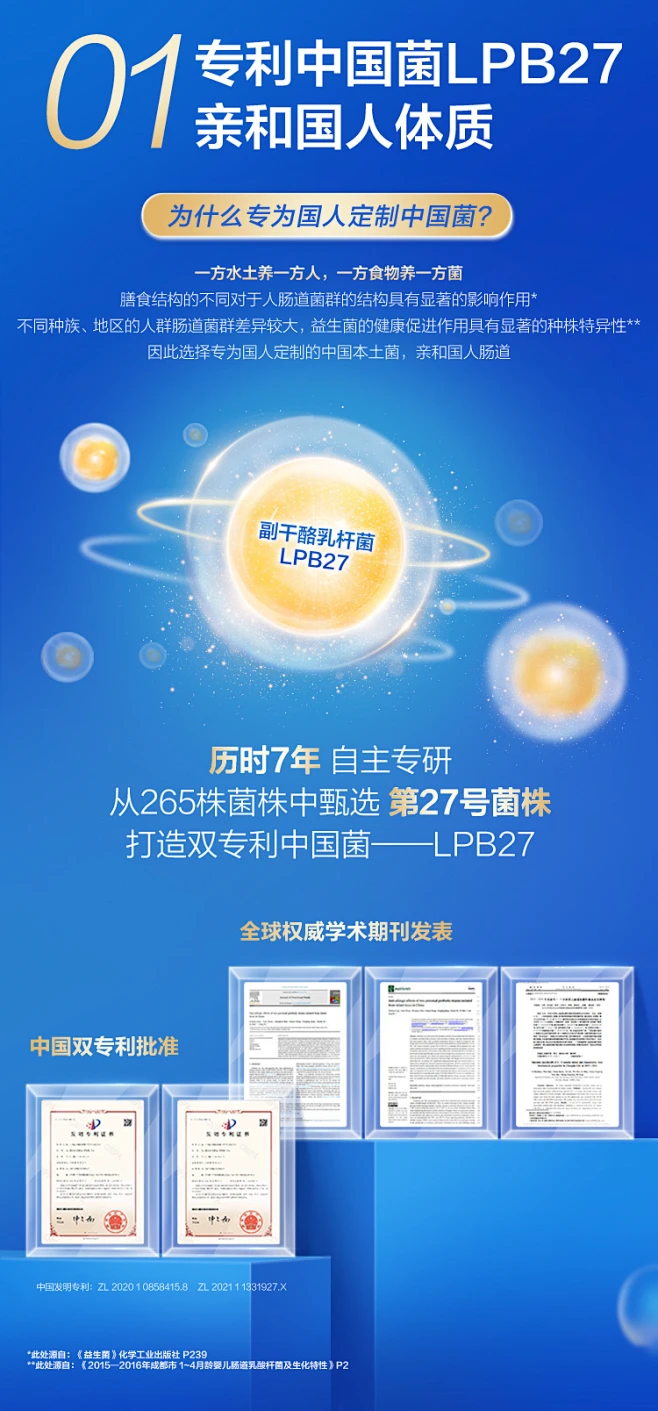 【600亿高阶呵护】益倍适lifespace小蓝条益生菌粉成人肠道益生元-tmall.com天猫-花瓣网