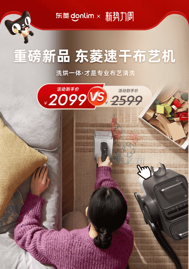 东菱速干布艺清洗机高温蒸汽喷抽吸烘干一体地毯沙发清洁机2.0-tmall.com天猫-花瓣网