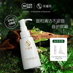 【自播秒杀】花瑶花忍冬花隔离素颜霜50g-tmall.com天猫-花瓣网