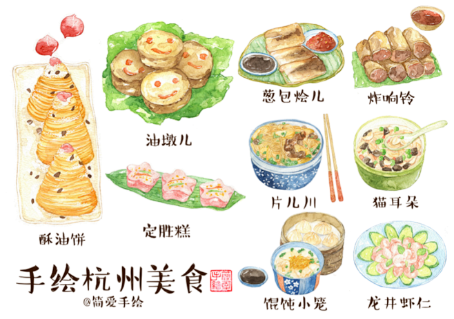 【纸上的美食】上有天堂，下有苏杭_简爱手绘__插画师作品_涂鸦王国gracg.com-花瓣网
