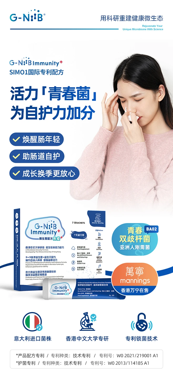 gniib青春双歧杆菌儿童益生菌大人肠胃肠道第四餐益生元粉SIM01-tmall.hk天猫国际-花瓣网