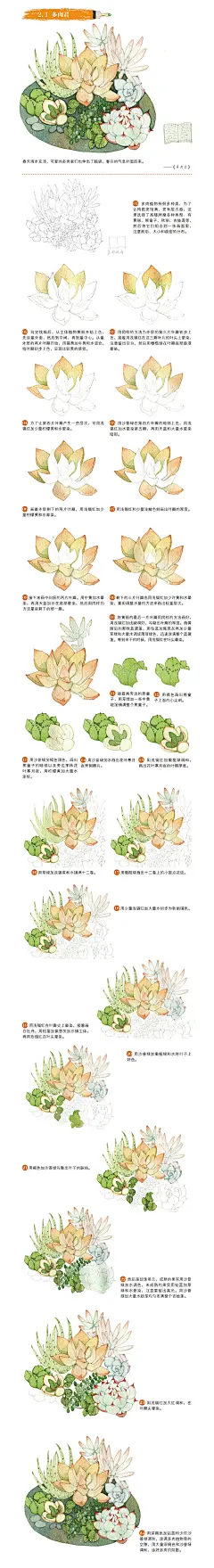 【水彩技法教程】图片大全-【水彩技法教程】高清好看的图片--花瓣绘客的画板