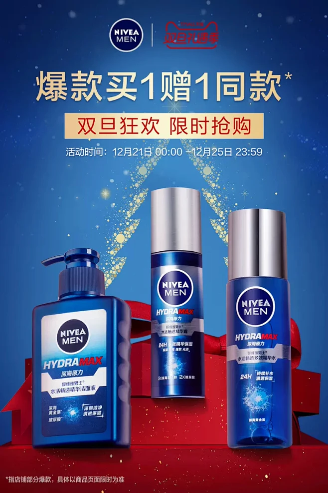 nivea妮维雅官方旗舰店-花瓣网