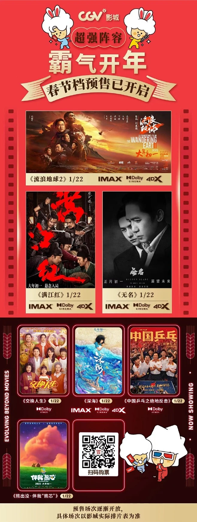 @CGV影城 的个人主页 - 微博-花瓣网