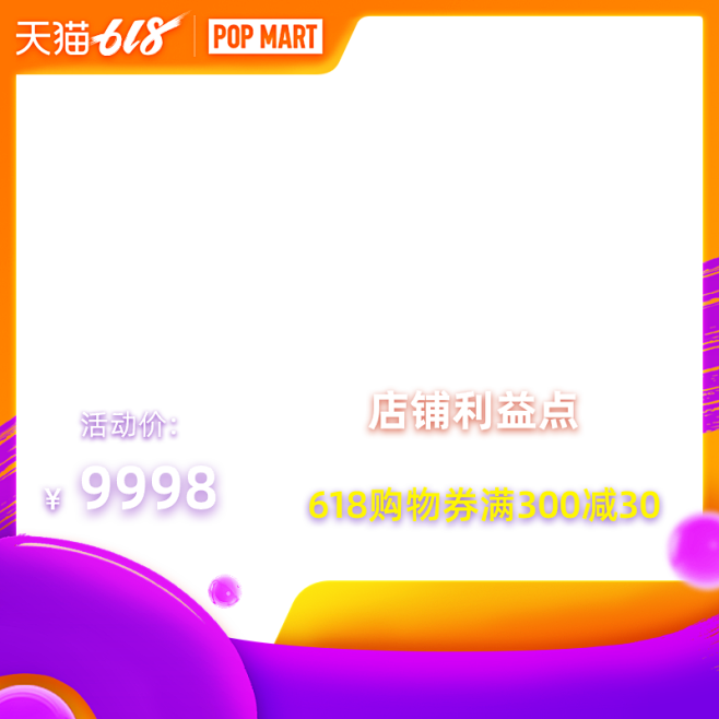2019 618 商家联合logo-左边 正式官方主图 618 天猫理想生活狂欢季 png图 800*800