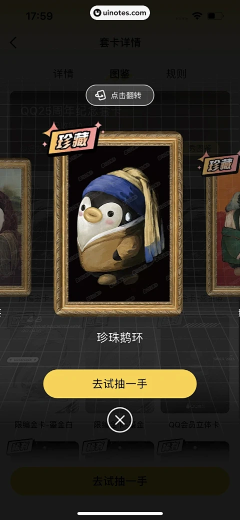 QQ App 截图 1131 - UI Notes