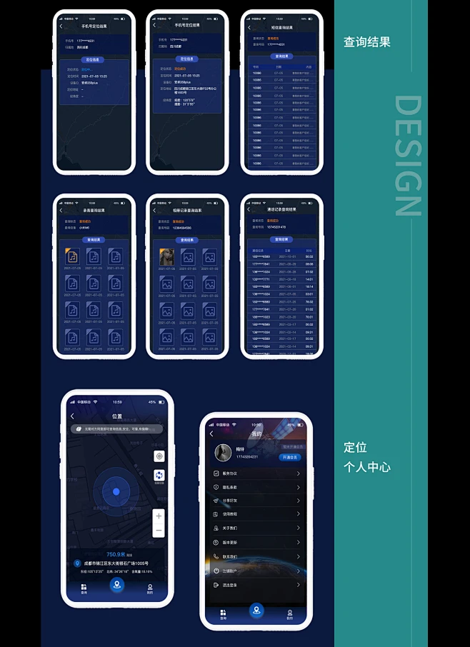 《北斗守护》定位系统app页面展示_土豆呀_【68Design】-花瓣网