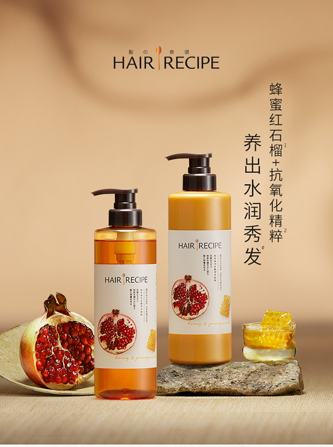 Hair Recipe发之食谱蜂蜜滋润无硅油控油柔顺洗发水护发素530套装-tmall.com天猫