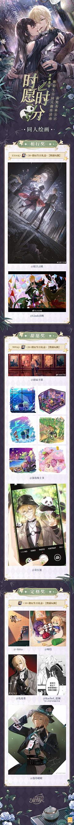 B-游戏H5长图-花瓣网|陪你做生活的设计师 | bilibili_2025