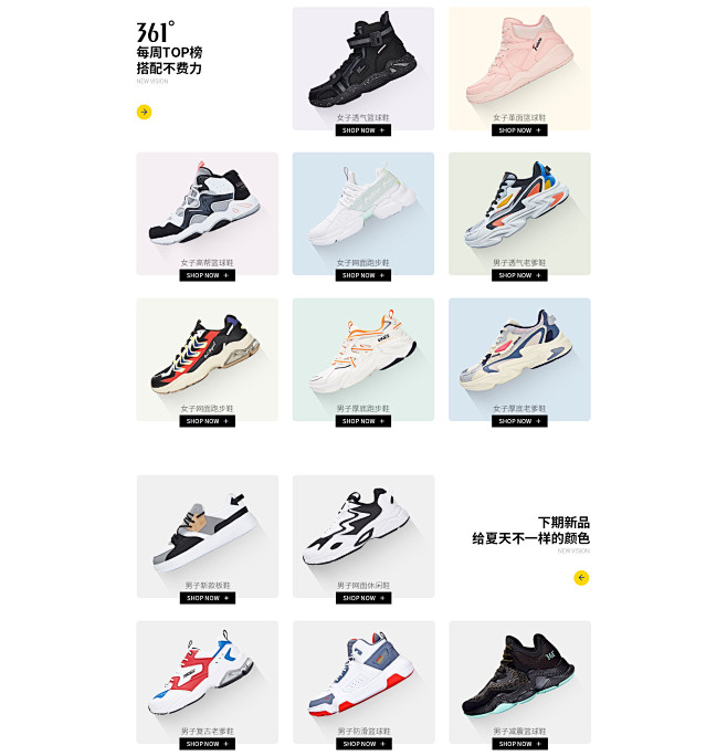 361度官方旗舰店