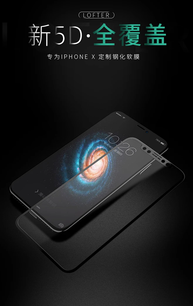 洛夫特 苹果x钢化膜iphonex全屏覆盖软边前膜5d曲面高清蓝光玻璃-tmall.com天猫-花瓣网