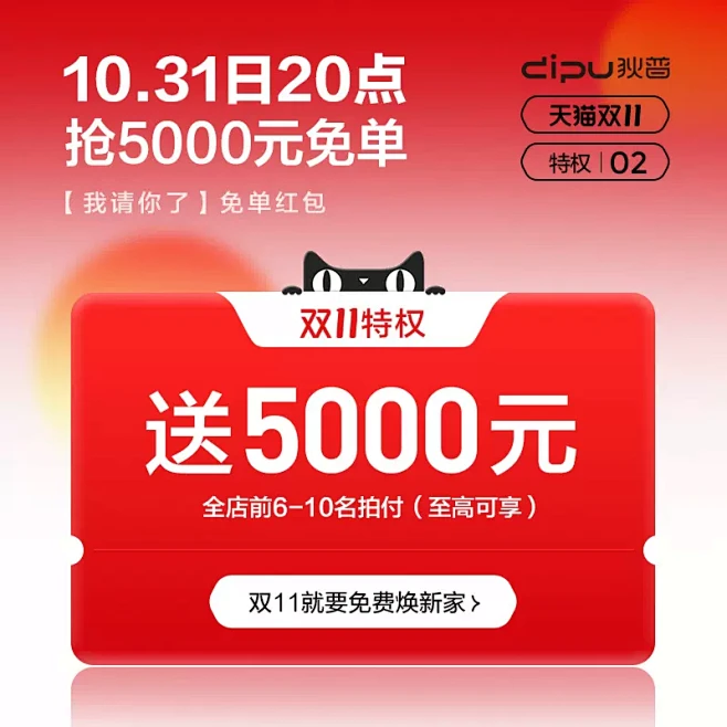 【双11来啦】0.01元锁定 抢10000元免单 预售免双倍定金100抵300-tmall.com天猫-花瓣网