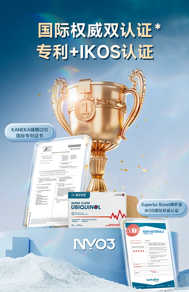NYO3诺威佳挪威专利还原型辅酶q10软胶囊泛醇心肌辅酶q10心脏60粒-tmall.com天猫-花瓣网