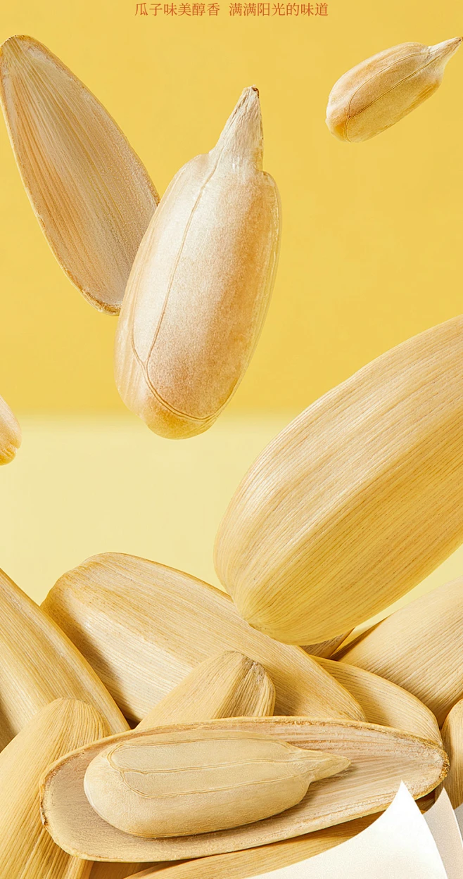 饭爷爱每粒瓜子林依轮内蒙古原味瓜子多味葵花籽零食坚果炒货108g-tmall.com天猫-花瓣网