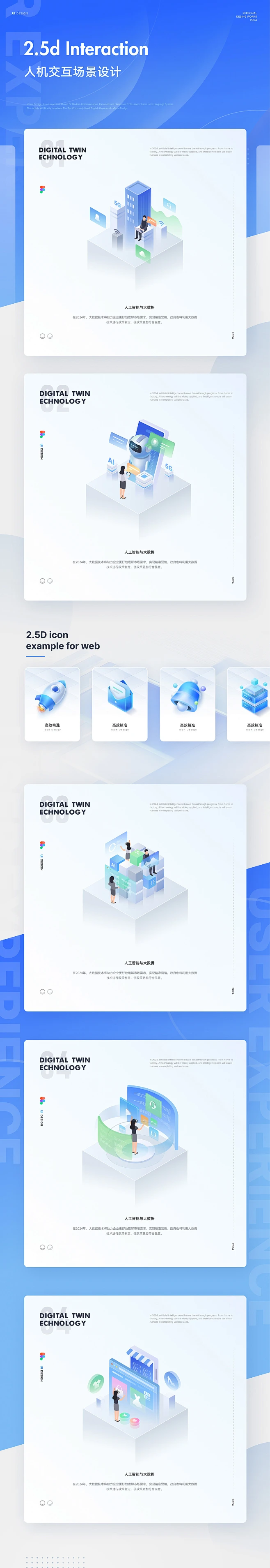 【Figma_2.5D】新科技，新生活_红飞_【68Design】-花瓣网