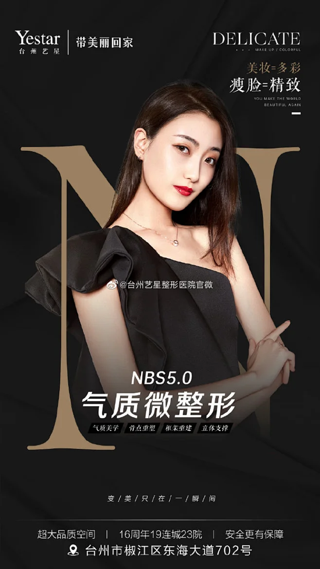 2022带美丽回家 年龄只是数字 颜好才是优势 NBS5.0气质微整形 16年口碑品牌 颜修实力派 -花瓣网