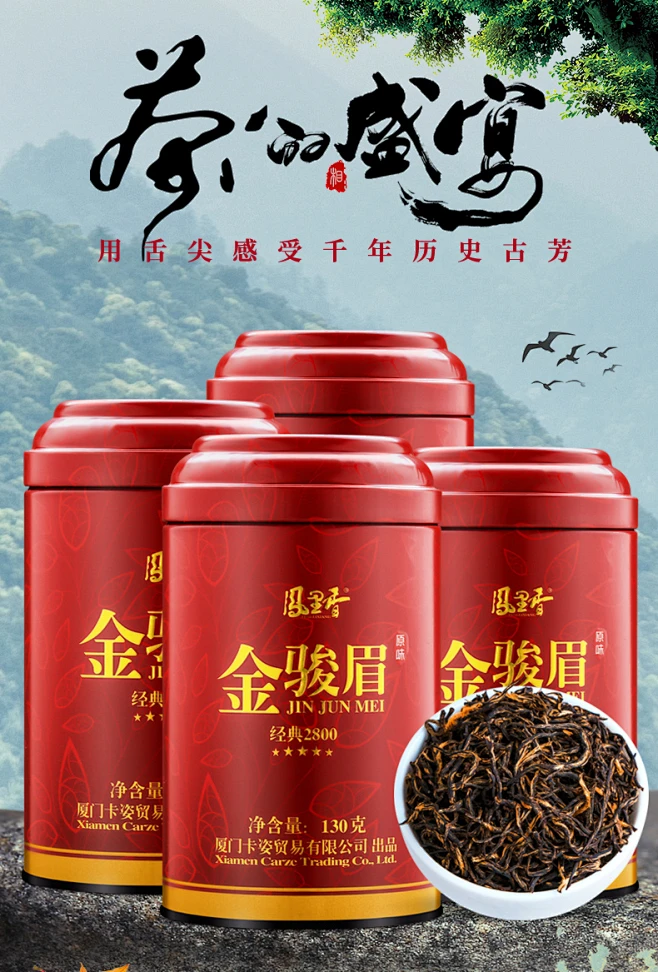 金骏眉茶叶2020新茶红茶特级正宗浓香型礼盒装金俊眉520g散装罐装-tmall.com天猫图片_茶叶图片素材-花瓣网