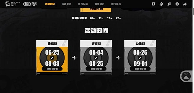 Drip Fest 2025年度创作大赛-花瓣网
