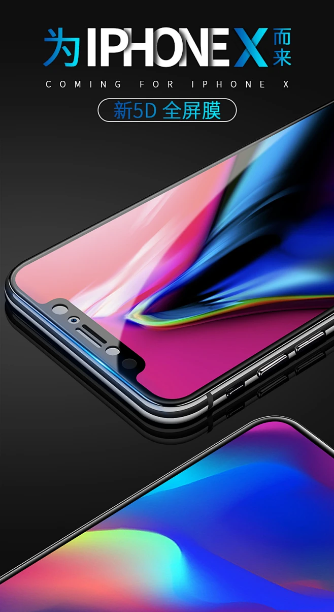iPhonex钢化膜苹果X手机5D贴膜8x水凝4D全屏ip覆盖ix抗蓝光iponex-tmall.com天猫-花瓣网