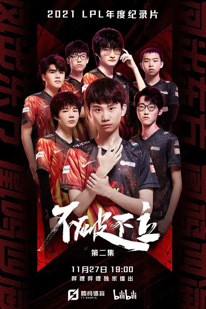 壹作内容创意出品｜LPL不破不立海报3-花瓣网