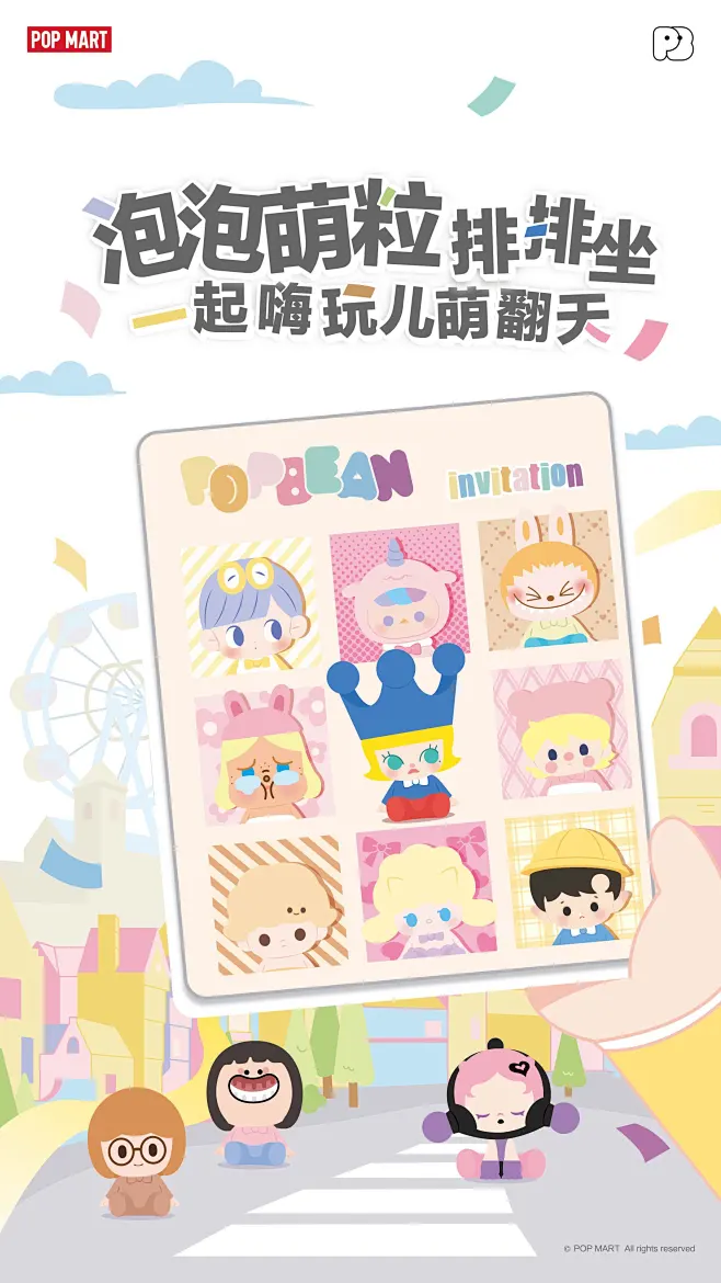 @POPMART泡泡玛特 的个人主页 - 微博-花瓣网