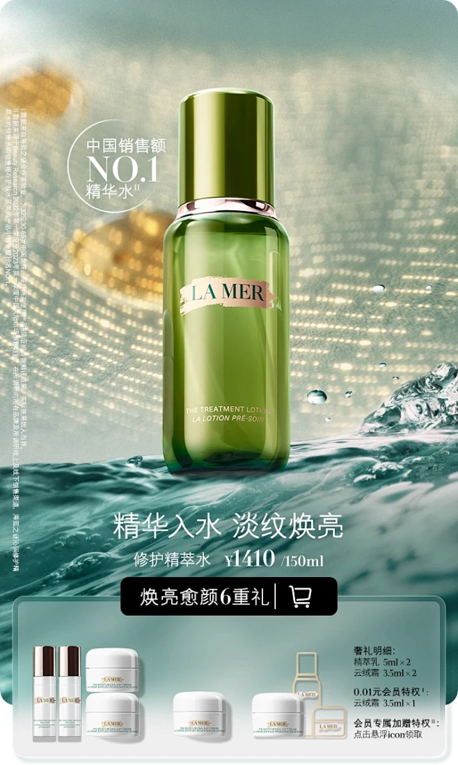 LA MER海蓝之谜官方旗舰店