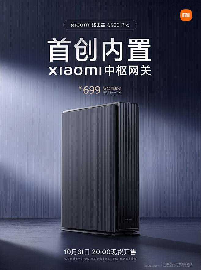 Behance 上的 Xiaomi Router BE6500 Pro