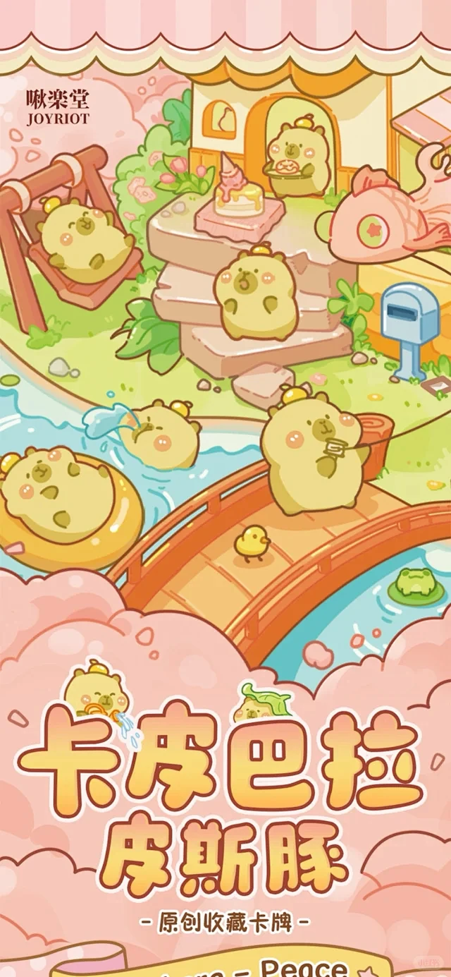 卡皮巴拉杀人 - 小红书搜索-花瓣网